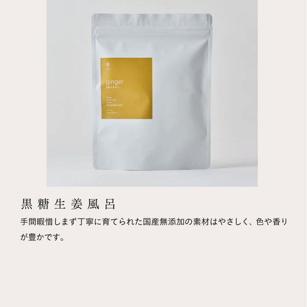 nifu natural bath bag 当帰湯 90gx6包 450g｜入浴剤 バスソルト 温活 発酵 当帰 ギフト 冷え性 – amasia organic store