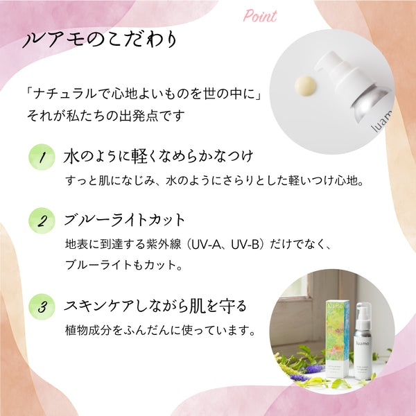 luamo オールデイ プロテクト UVパウダーヴェール 5g – amasia organic store