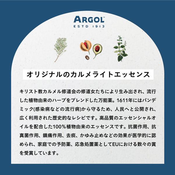ARGOL チェストラブ 50g｜ – amasia organic store
